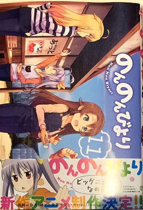 ¡non Non Biyori Anuncia Nuevo Proyecto Animado Somoskudasai
