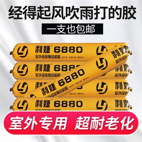 995中性硅酮结构胶强力建筑用透明玻璃胶水防水密封胶快干型硅胶虎窝淘