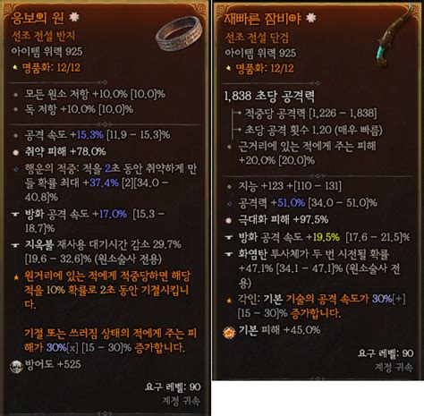 디아블로4 인벤 화염탄 13프레임 공속 2 부족하네요이걸 어쩌죠 디아블로4 인벤 원소술사 게시판