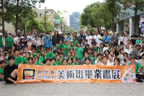 頭份國小美術班移動畫廊開幕 副縣長讚許孩子創作量能 寶島日報