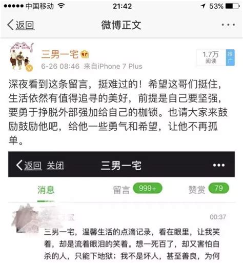 拿什麼拯救你，深夜躲在角落哭泣的同志 每日頭條