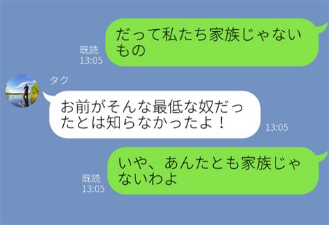 義妹と共に妻を騙した夫。妻の“怒り”が爆発した結果「私たち家族じゃないもの」「へ？」⇒人間関係を一瞬で壊す行動
