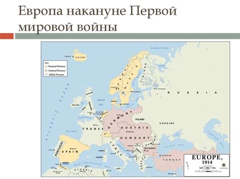 Образование национальных государств в Европе после Первой мировой войны