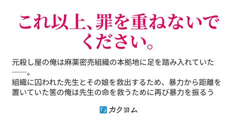 影の約束（宮塚恵一） カクヨム