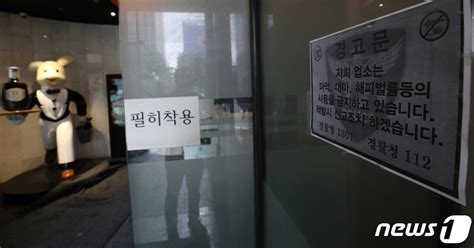 강남 유흥주점 연쇄 사망사건 손님 차량에 2000명분 마약 의심 물질