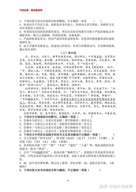 2021年中考语文文言文专题练习发布 考题涵盖80 易马虎 20 拔高 知乎