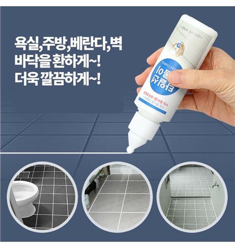욕실 현관 셀프 줄눈 시공 코팅제 목욕탁 욕실벽 재료 티몬