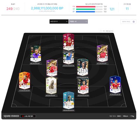 급여250대비 맨유 3조 스쿼드 둘중 한개 추천부탁드려요 Ea Fc 온라인 에펨코리아
