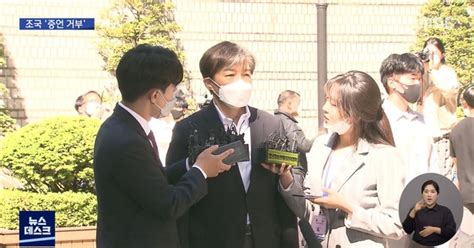 부인 재판에 증인 출석3백 개 질문에 증언 거부