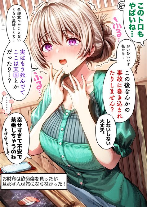 「回らないお寿司屋さんに来た奥さん 」ぎばちゃんの漫画