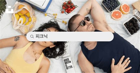 27 피크닉 사진 Unsplash에서 무료 이미지 다운로드