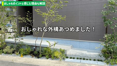 実例＆解説付きで再現可能！絶対マネしたい25選！おしゃれな外構デザイン早見表【商品名・メーカー】 Outdoor Decor Home Garage Doors