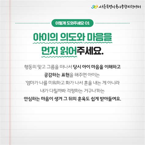 중앙육아종합지원센터 가정양육지원 양육서비스 육아정보 육아정보 상세