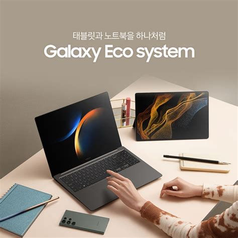 갤럭시 탭 And 갤럭시 북으로 세컨드 스크린 하는 방법 네이버 블로그