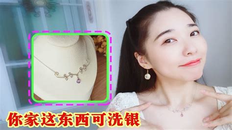 自制纯银鹿头形项链担心氧化变黑不慌洗银神器就在你家diy手工饰品教程金属绕线 YouTube