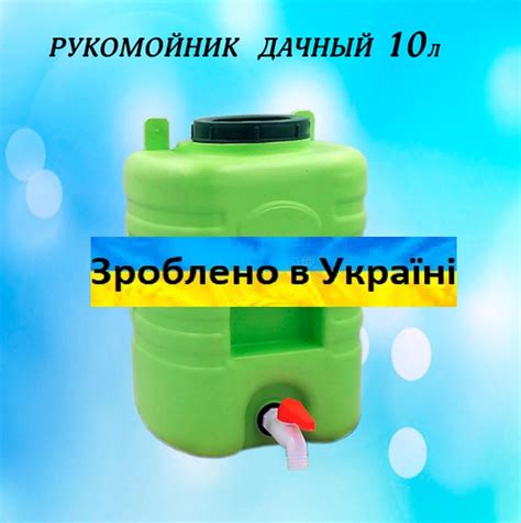 Купить Рукомойник дачный подвесной пластиковый 10 л бак для воды с ...