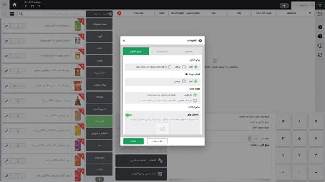 نرم افزار حسابداری فروشگاهی هایپریک نرم افزار حسابداری و صندوق فروشگاهی