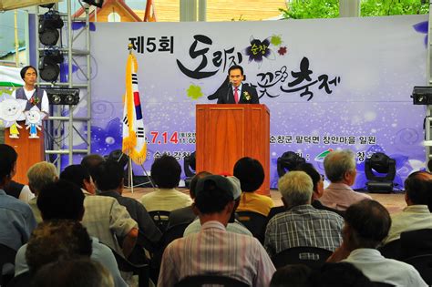 순창 도라지 축제 황숙주 군수dsc0473 14일 순창 강천산 자락에서 도시민과 농촌이 하나된 제5회 Flickr