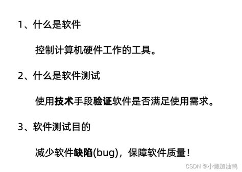 黑马软件测试基础教程笔记 黑马测试笔记 csdn博客