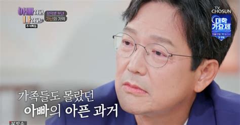함익병 가정사 고백 “父 딸린 식솔만 10명 돈 얘기에 밥상 엎어”