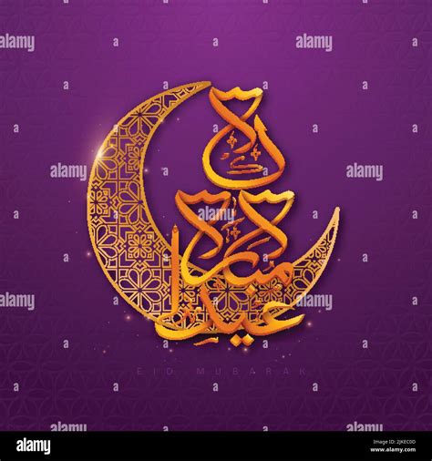 Arabic Calligraphy Of Eid Mubarak With Golden Ornament Crescent Moon On