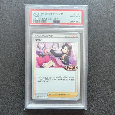 ポケモンカード ポケカ マリィ エクストラバトルの日 Psa10 340s P プロモシングルカード｜売買されたオークション情報