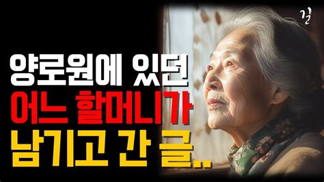 늙어서도 늘 보고싶은 부모가 되는 방법 L 나이들어 요양원에 가지 않고 노후를 가장 행복하게 보내는 방법 L 법륜스님 조언 L