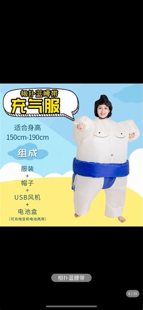 Sumo Inflatable Suit For Gatecrash Dnd Games Hobbies And Toys Toys