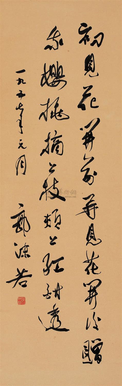 书法嘉德四季第二十五期拍卖会 中国嘉德广东崇正拍品价格图片拍卖专场拍卖会预展拍卖会结果卓克拍卖频道