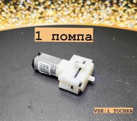 Мотор/двигатель/помпа для водяного насоса робота-пылесоса Mijia G1 ...