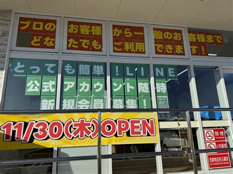 「サトー商会」の新店舗が11月30日オープン予定！ 仙台南つうしん