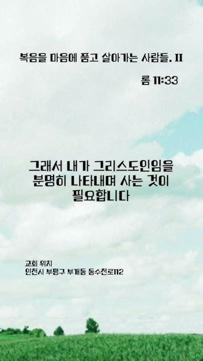 복음을 마음에 품고 살아가는 사람들 ㅣ 하나님을 나타내는 그리스도인 ㅣ 박정진 목사 ㅣ 주일설교 주일예배 설교 설교말씀 말씀이좋은교회 은혜로운설교 Youtube