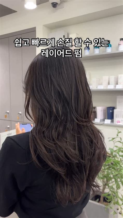 강남역 미용실 위콤마 디자이너 연희 레이어드컷 레이어드펌 안녕하세요 위콤마 연희입니다 손질이 어려울까 걱정 없고 스타일까지 예쁜 레이어드 펌입니다 🔥 회원님 니즈에