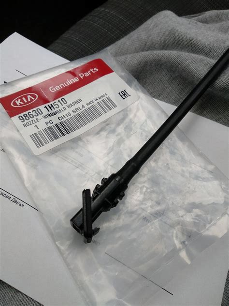 986301H510 Форсунка стеклоомывателя KIA HYUNDAI | Запчасти на DRIVE2
