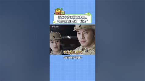 张佳宁沙溢曾演过情侣 再次相见却成了 父女” 想问问沙爹，从情侣到父女的感受如何？奔跑吧共富 沙溢 张佳宁 林北星一闪一闪亮晶晶