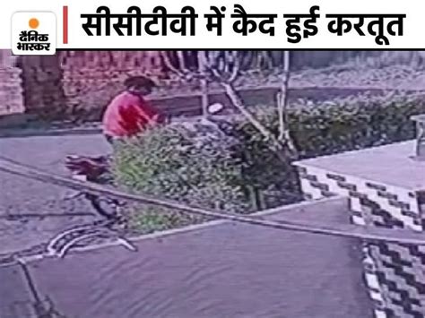 Bike Stolen From Patwaris House In Sector 1 4 In Hisar Thief Took