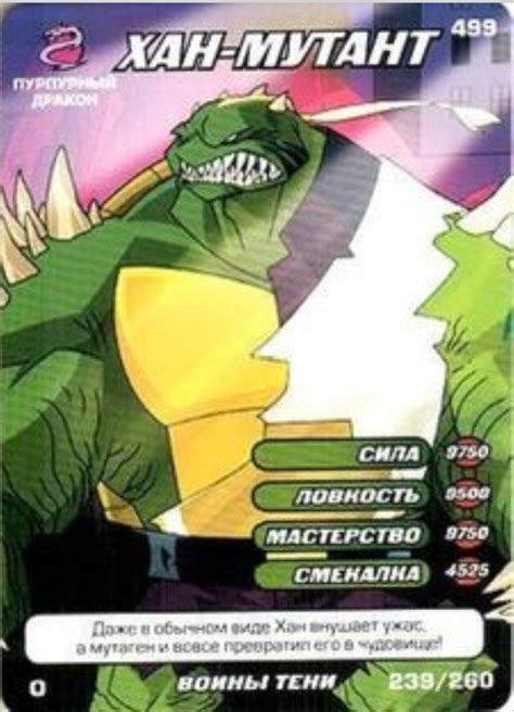 Hun Mutant Tmntpedia Fandom