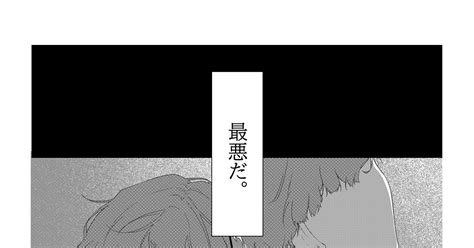 創作 【創作bl】はじまり。 前編 西生フタのマンガ 漫画 創作bl Bl Pixiv