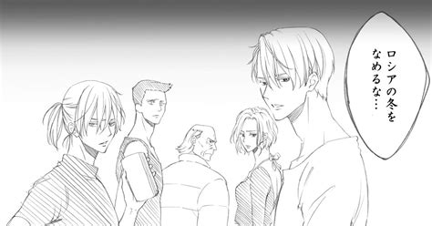 ユーリonice ロシアの冬を甘く見る奴だけは許さないロシア コウのイラスト Pixiv