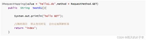 Springmvc框架详解（学习总结） Csdn博客