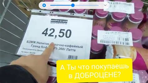 ДОБРОЦЕН, ХОРОШИЕ ТОВАРЫ ПО НИЗКИМ ЦЕНАМ - YouTube