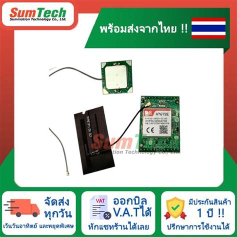 สินค้าพร้อมส่งในไทย 🔥 4g Iot Development Board Iot 4g A7672e ไม่รวม V A T Shopee Thailand