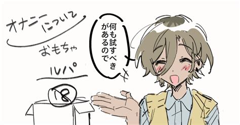ガールズバンドクライ オナニーについて 紙箱のマンガ 漫画 ルパガールズバンドクライ 海老塚智 Pixiv