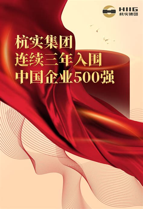 杭州市实业投资集团有限公司杭实集团