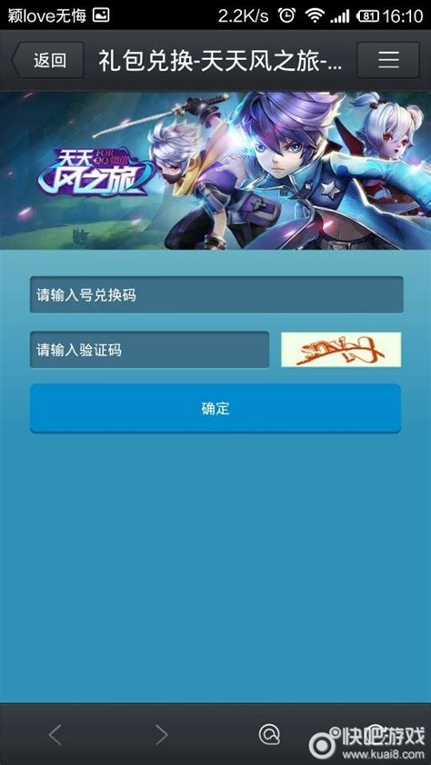 天天风之旅赤血龙满级属性 赤血龙技能介绍 快吧手游