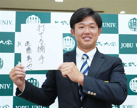 【ドラフト】上武大・進藤勇也は日本ハムが2位指名 強肩強打の大学ナンバーワン捕手 プロ野球写真ニュース 日刊スポーツ