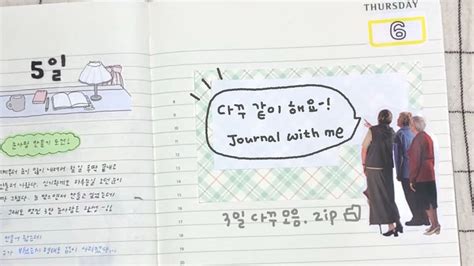 ·͙ ̩̩͙˚̩̥̩̥ ̩̩̥͙·̩̩̥͙ ̩̩̥͙˚̩̥̩̥ ̩̩͙· 조용하게 사부작 사부작 힐링하며 일기쓰기 🎧 Youtube