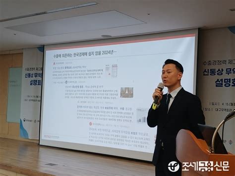 국제통상 변화에 가격 보다는 기술경쟁력 확보가 우선