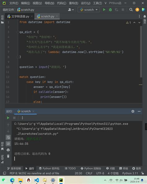 Python基础————做一个简单的问答机器人python 问答机器人 Csdn博客