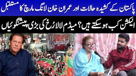 Lala Rukh New Predictions About Imran Khan Long March And Pakistan